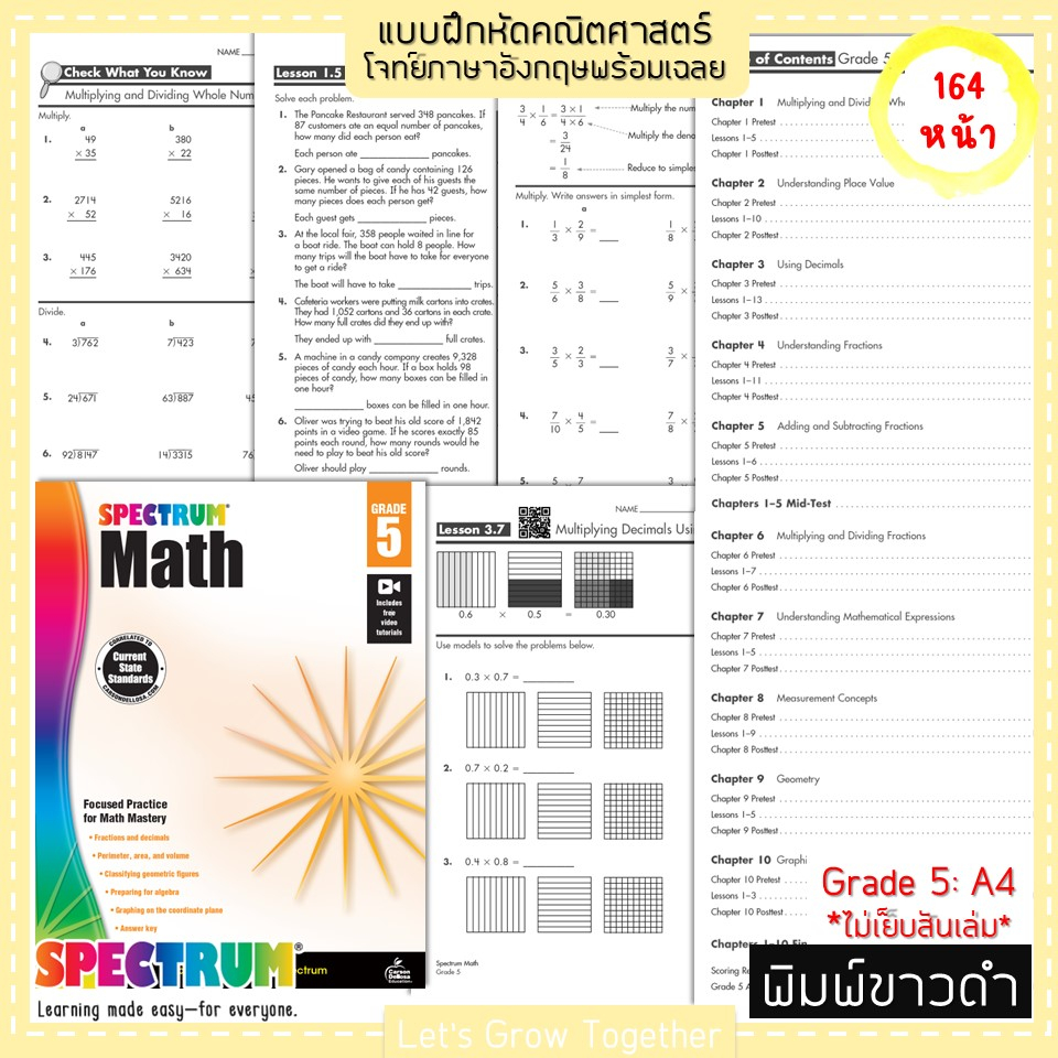 Spectrum Math worksheet with Answer Keys แบบฝึกหัดคณิตศาสตร์ โจทย์ภาษา ...