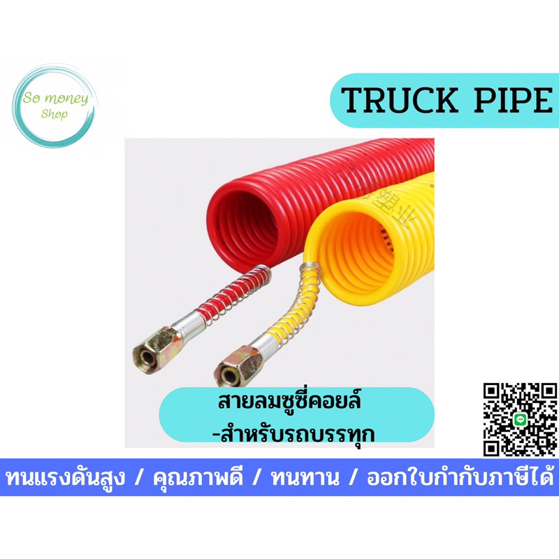 สายลมซูซี่คลอยด์(TRICK PIPE) | Shopee Thailand