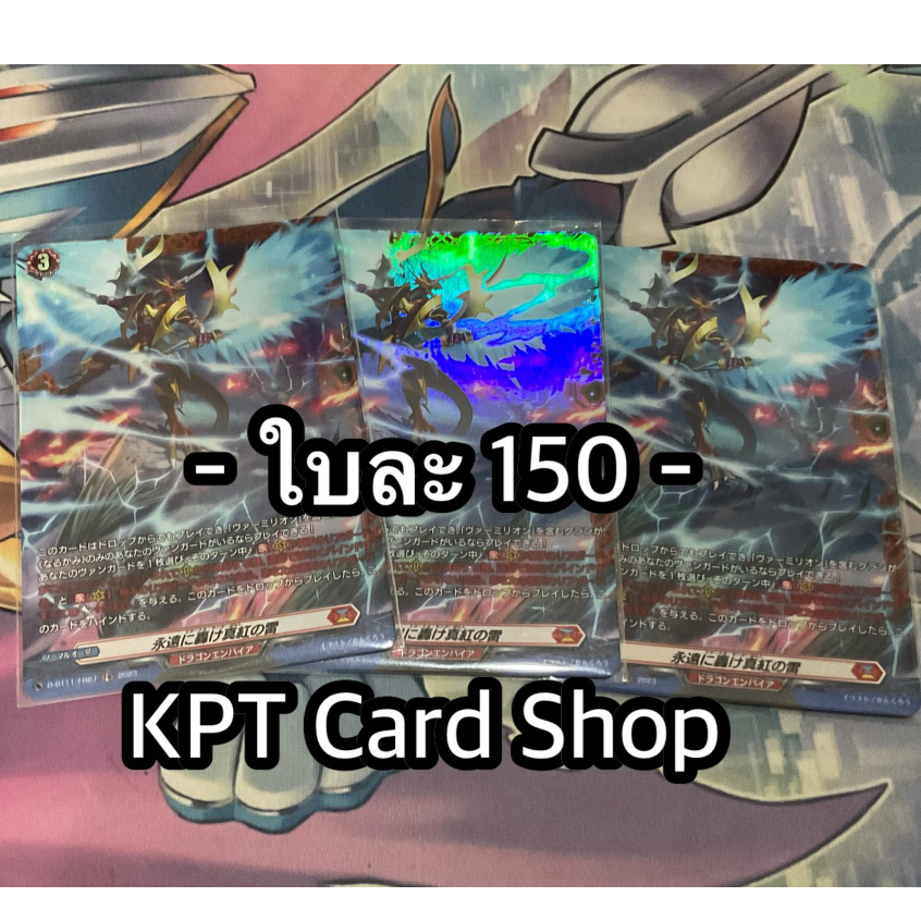 Cardfight!! Vanguard D-BT11: การ์ดระดับ " FR " | Shopee Thailand