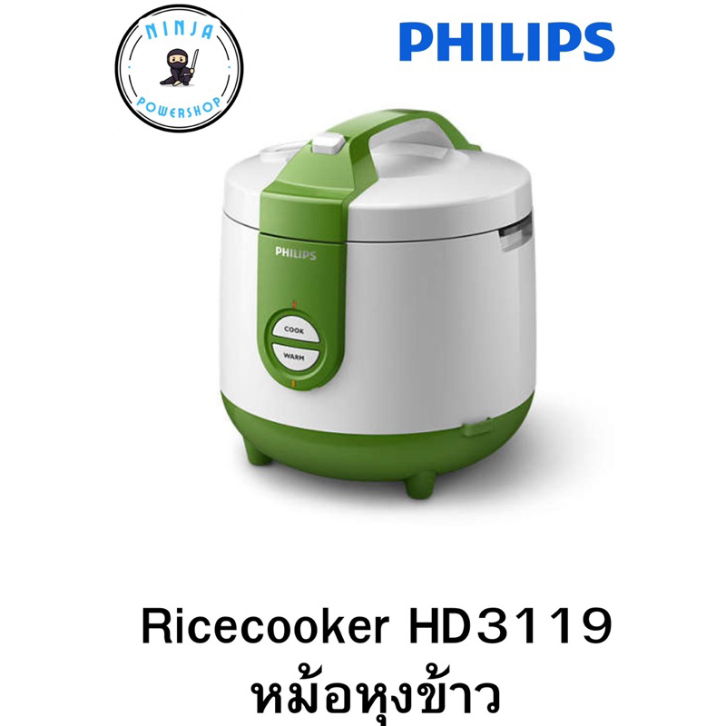 Philips Ricecooker HD3119 หม้อหุงข้าว | Shopee Thailand