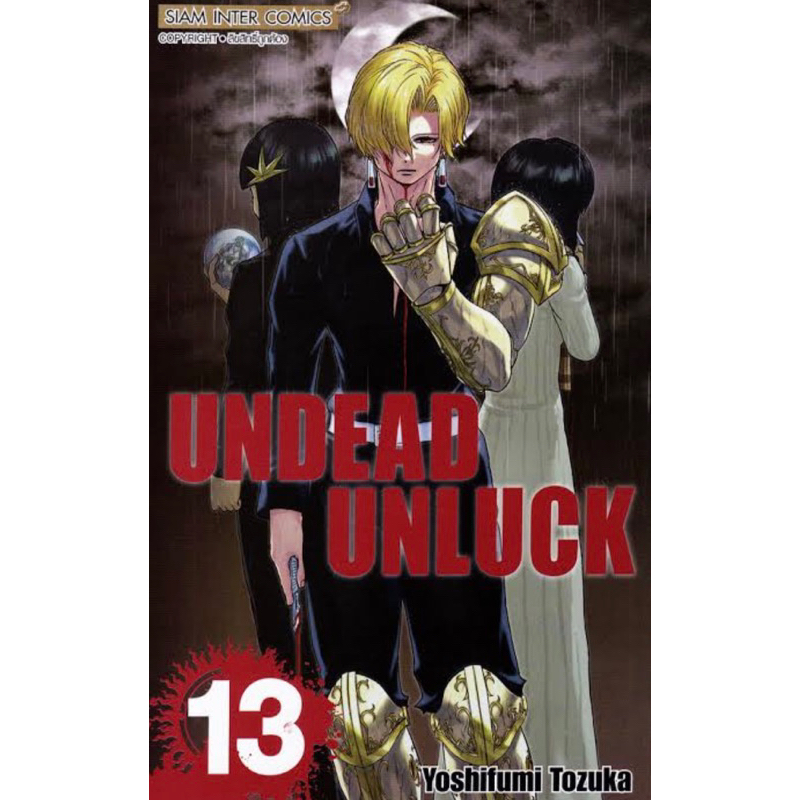 หนังสือการ์ตูน UNDEAD UNLUCK ( แยกเล่ม 1 - ล่าสุด ) | Shopee Thailand