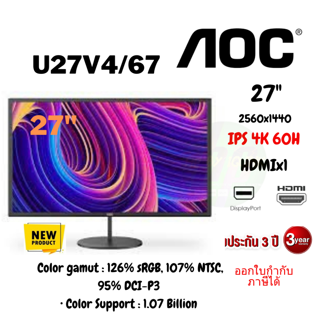 (U27V4/67) IPS 4K 60HzMONITOR (จอมอนิเตอร์) AOC U27V4/67 - 27" IPS 4K ...