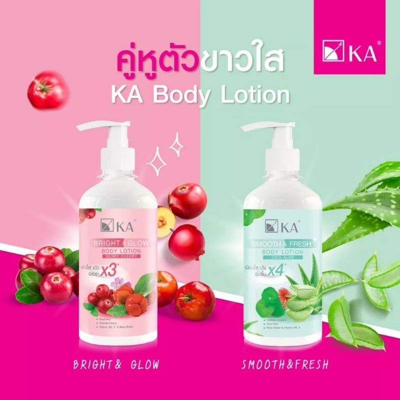 โลชั่นบำรุงผิวกายผิว KA BODY LOTION ขนาด430กรัม | Shopee Thailand