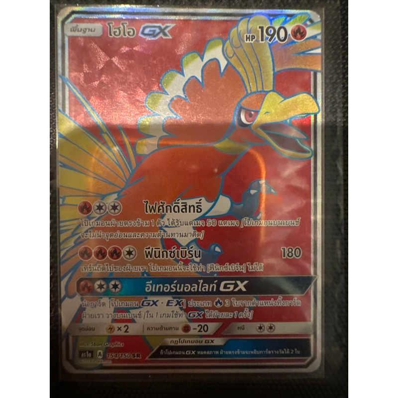 การ์ดโปเกมอน ภาษาไทย (Card Pokemon) Sr type A | Shopee Thailand