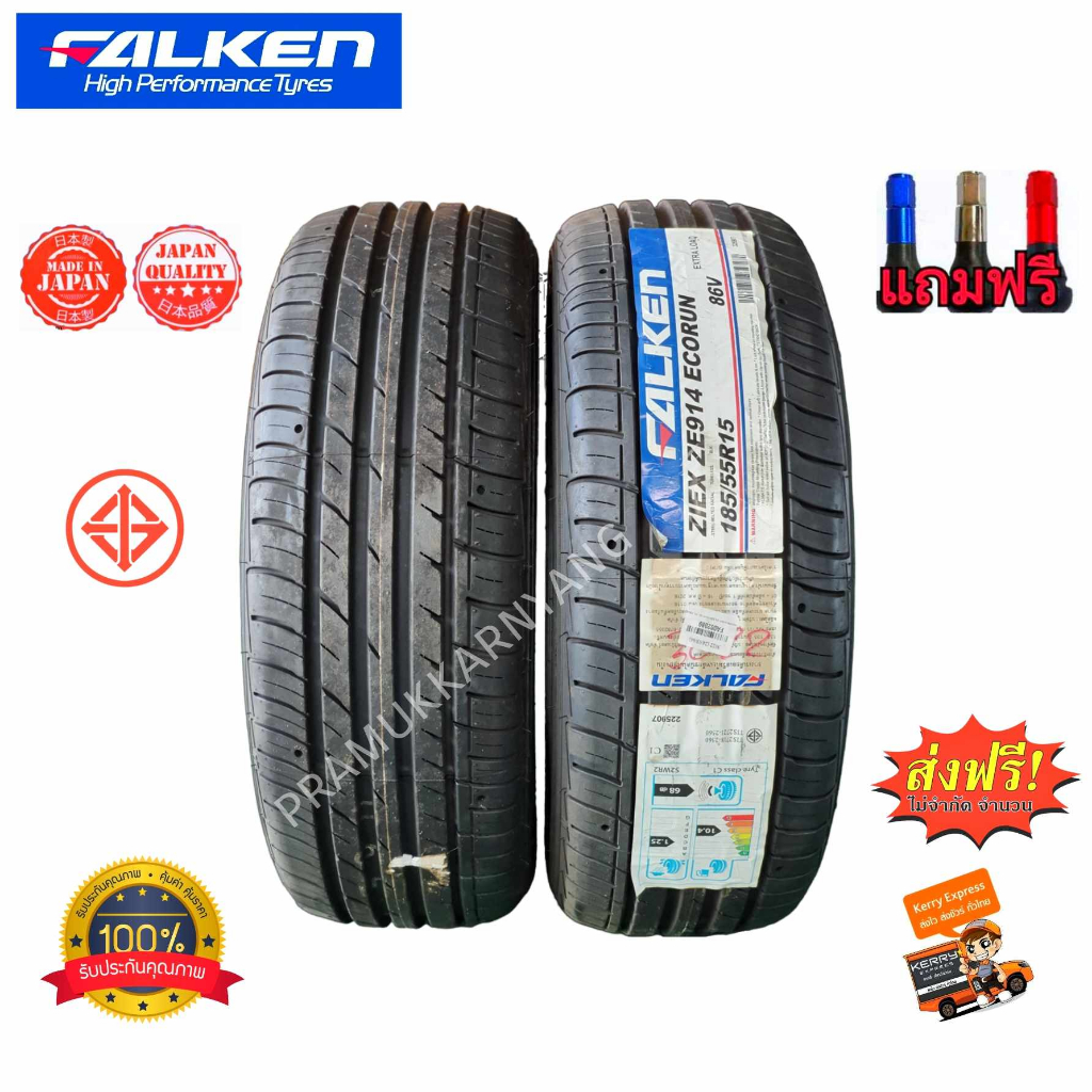 185/55R15 195/50R15 (ราคา2เส้น) ยางคุณภาพสูง Falken ZE914 หนึบเงียบนุ่ม ประหยัดน้ำมันดอกยางสึก ...