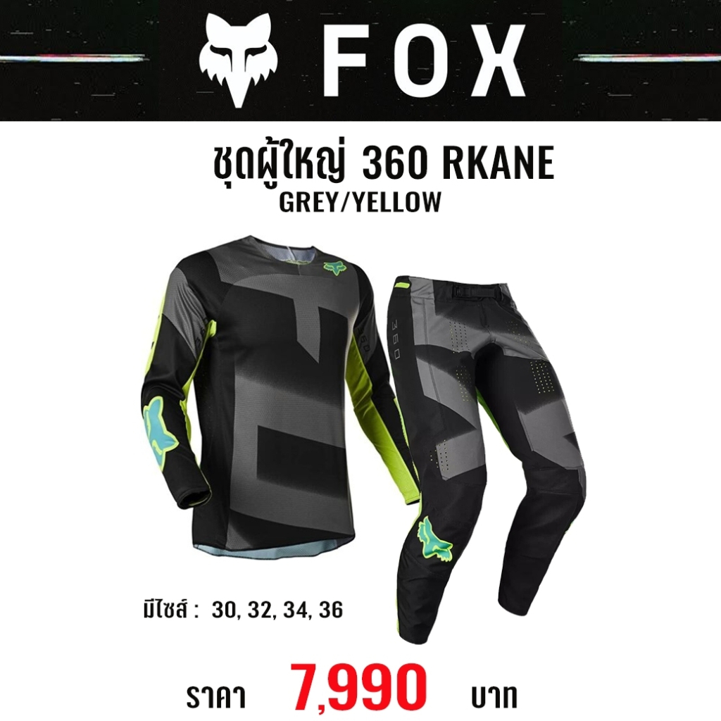 #ของแท้ ชุด FOX 360 RKANE GREY/YELLOW | Shopee Thailand