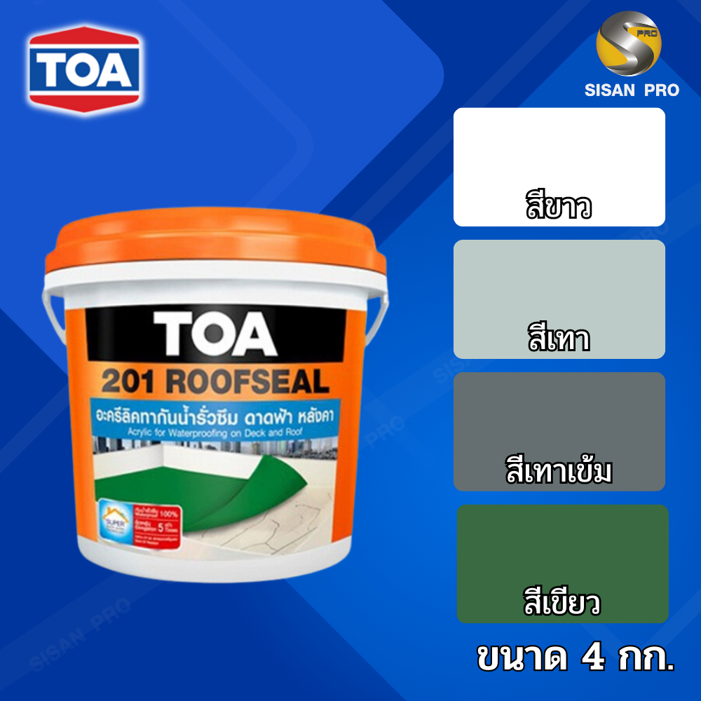 TOA 201 Roof Seal ทีโอเอ 201 รูฟซีล อะคริลิกทากันน้ำรั่วซึม สำหรับ ...
