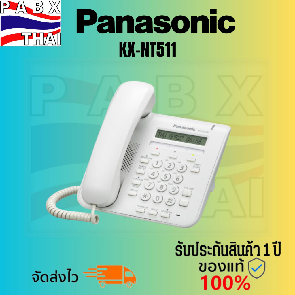 KX-NT511 โทรศัพท์ตั้งโต๊ะ Panasonic IP Phone รับประกันสินค้า ออกใบกำกับภาษีได้ | Shopee Thailand