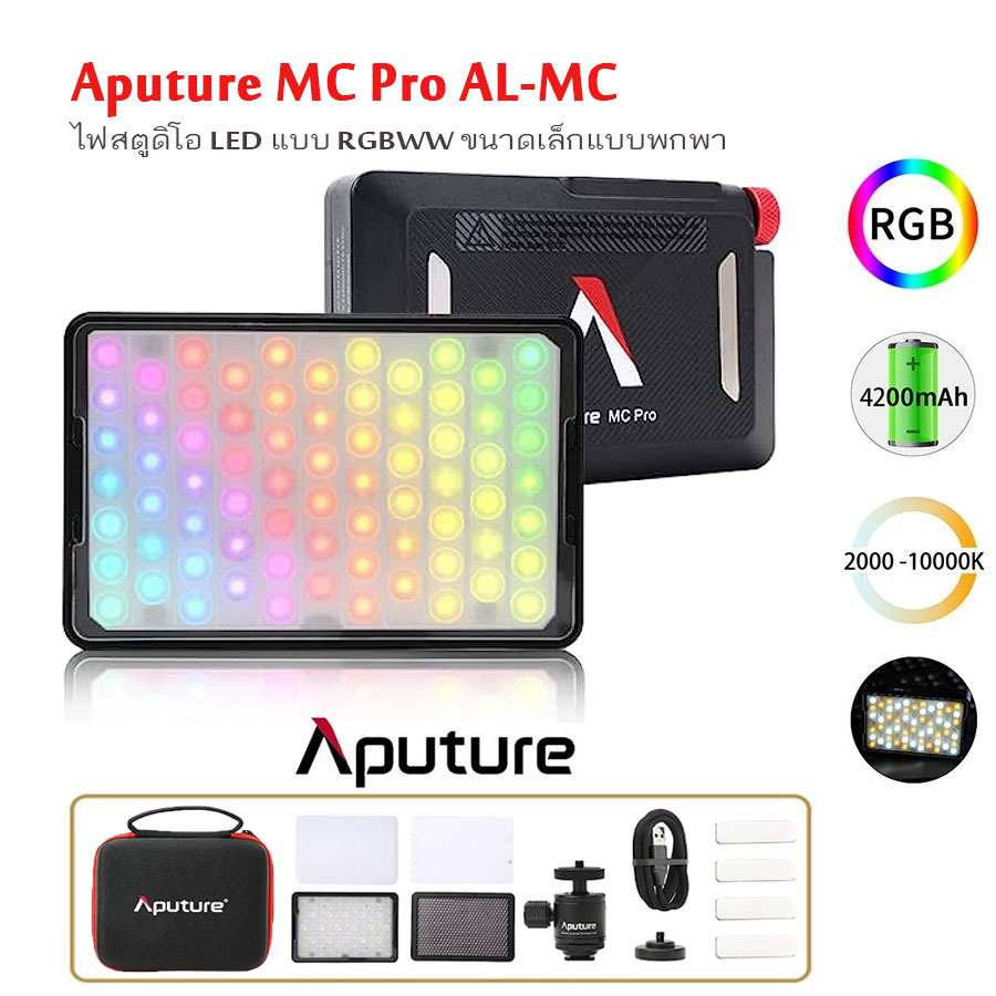 Aputure MC PRO RGBWW Full-color mini LED light (2000K-10000K) | Shopee ...