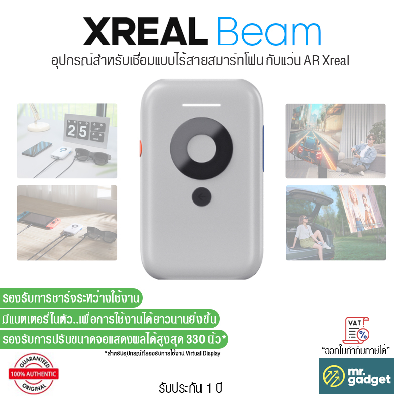 Xreal Beam อุปกรณ์สตรีมหน้าจอ ใช้กับแว่น Xreal Nreal เชื่อมกับสมาร์ทโฟน ...