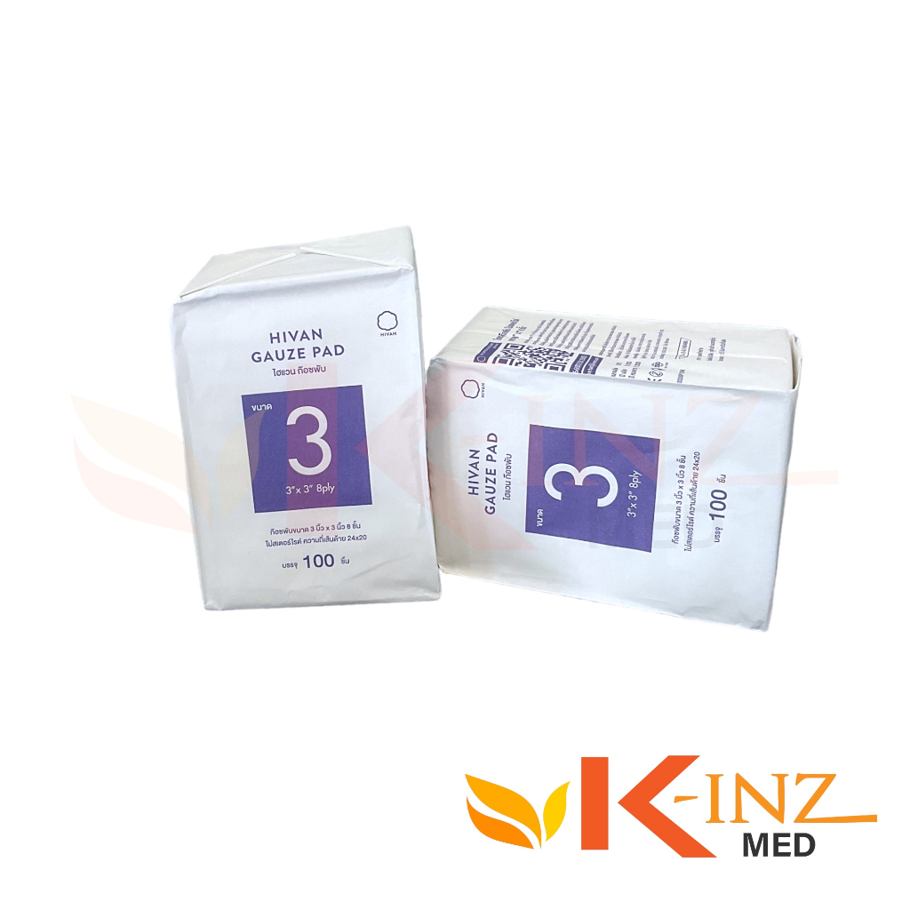 ไฮเวน HIVAN ผ้าก๊อสพับแบบห่อพับ 100 ชิ้น ไม่สเตอร์ไรด์ ขนาด 3x3 (บรรจุ 100 ชิ้น/ห่อ) | Shopee ...