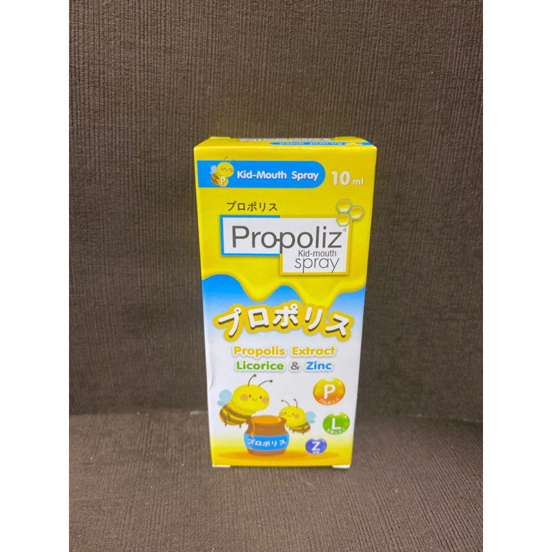 Propoliz kid mouth spray 10 ml | Shopee Thailand