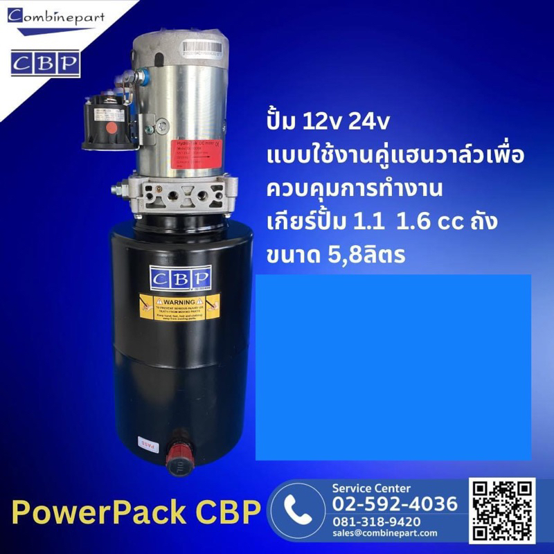 Power Pack Hydrotek by Combinepart 12v 24v | Shopee Thailand