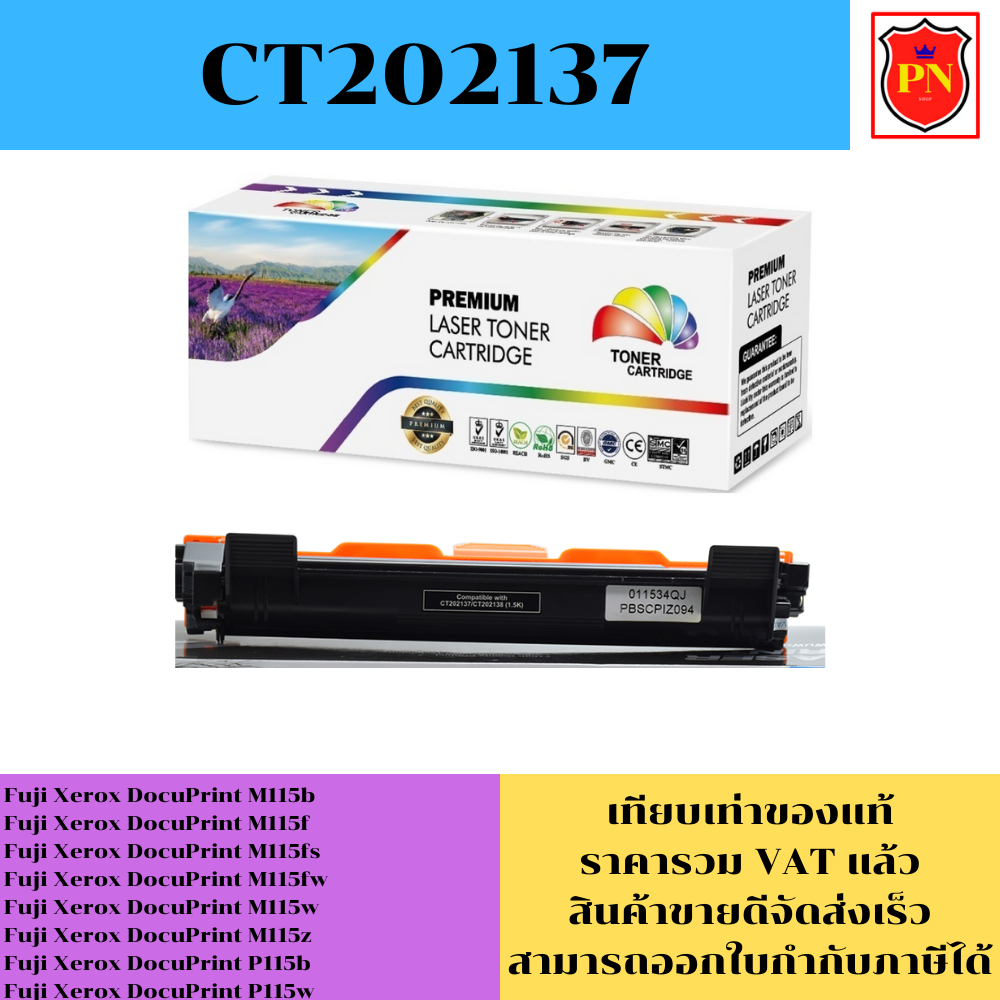 ตลับหมึกโทนเนอร์ Fuji Xerox CT202137 (เทียบเท่าราคาพิเศษ) FOR Fuji ...
