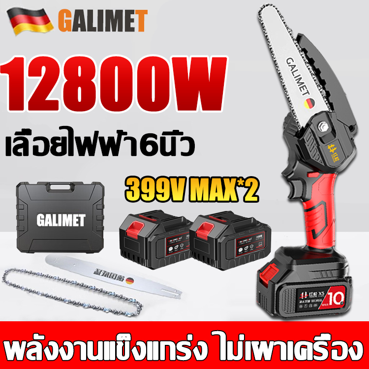 【รับประกันคุณภาพ】GALIMET เลื่อยไฟฟ้า 12800W 399Vแบตเตอรี่*2 6นิ้ว ...