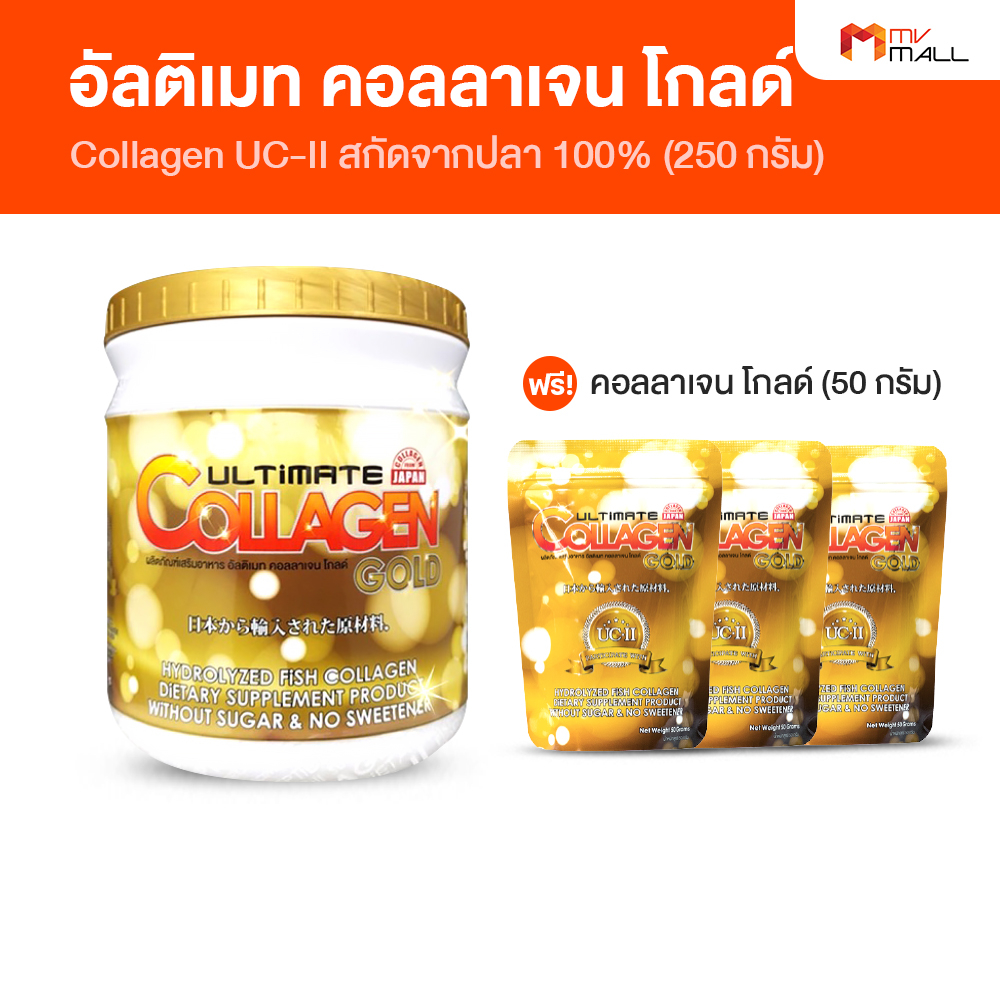 [พร้อมส่ง] Ultimate Collagen Gold type 2 คอลลาเจนบำรุงและซ่อมแซมส่วนสึก ...