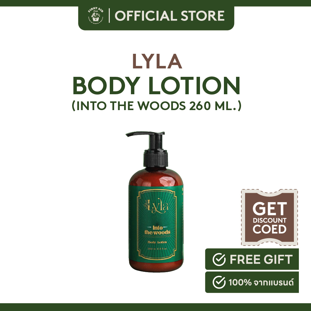 Lyla in to the wood สบู่อาบน้ำ SHOWER GEL / โลชั่น บำรุงผิว Body lotion ...