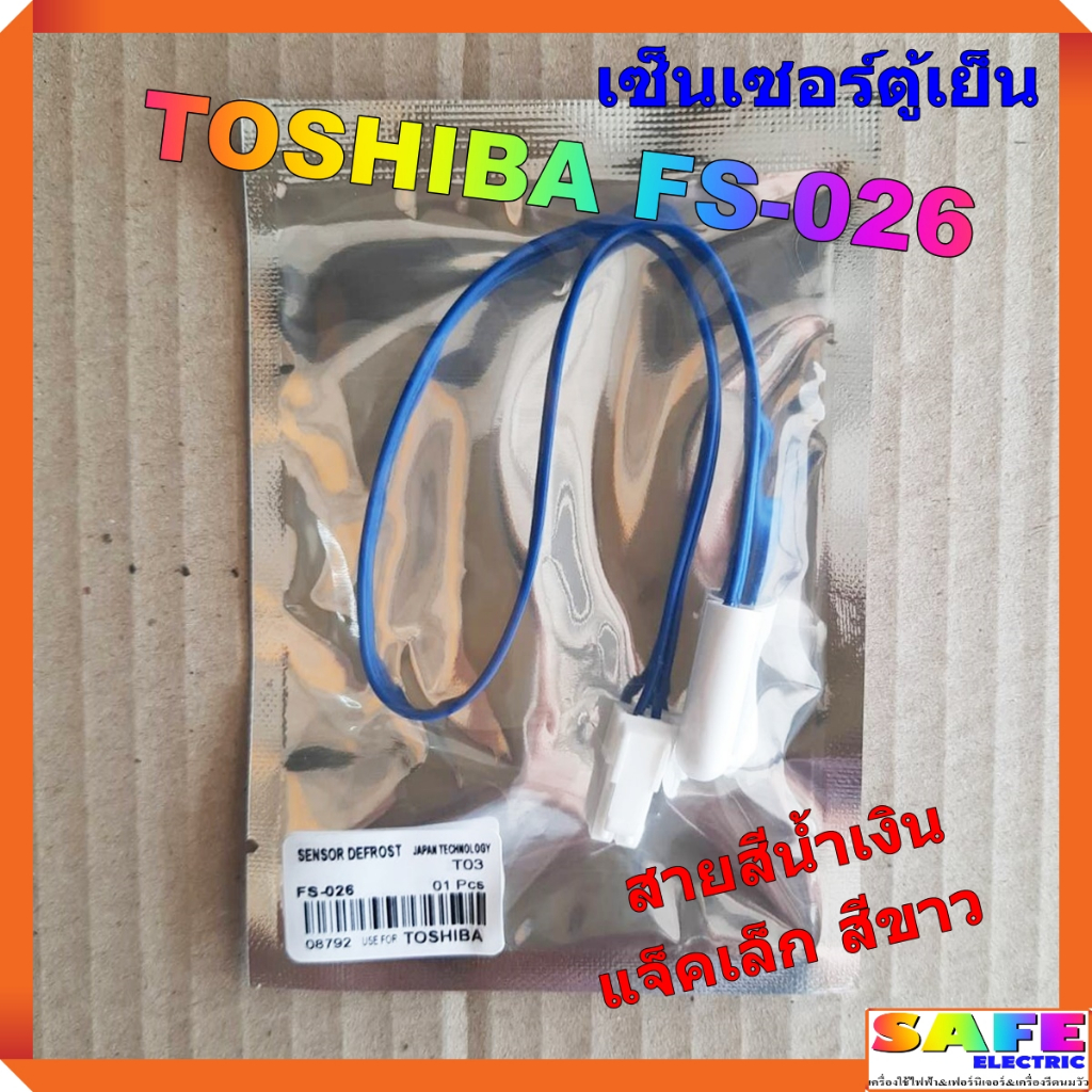 เซ็นเซอร์ตู้เย็น TOSHIBA FS-026 สายสีน้ำเงิน แจ็คเล็ก สีขาว อะไหล่ ...