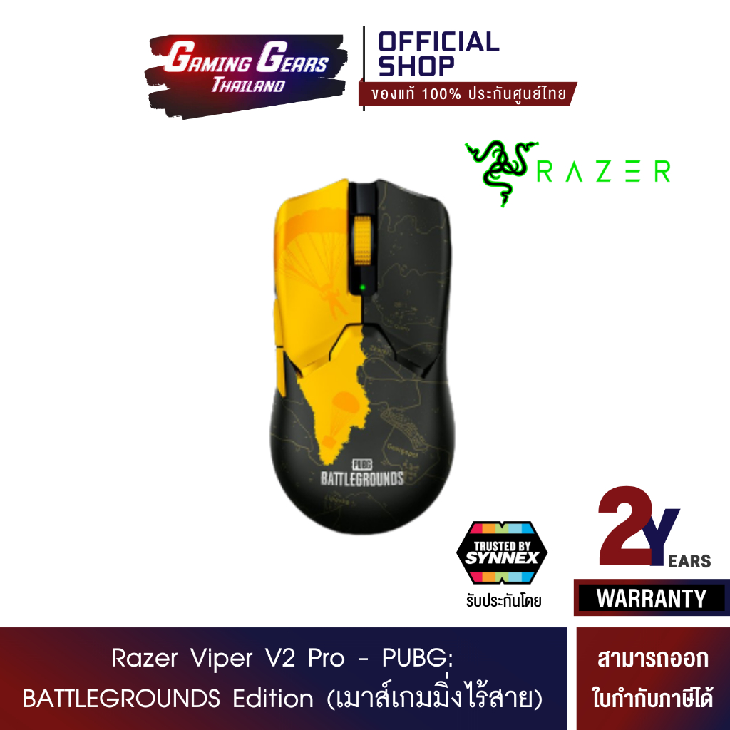 (เมาส์เกมมิ่ง) Razer Viper V2 Pro - PUBG (MS-VIPER-V2PRO-PUBG-2Y ...