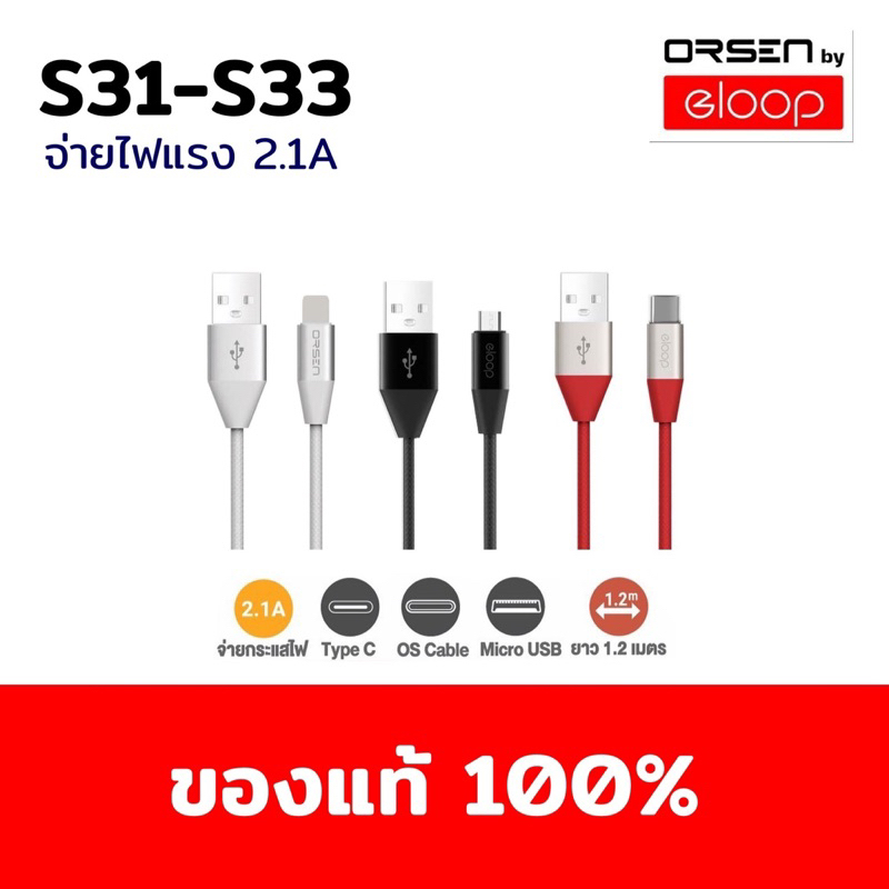 สายชาร์จไว รุ่น S31/S32/S33 จ่ายไฟแรง 2.1A | Shopee Thailand