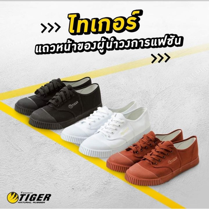 รองเท้าผ้าใบ Tiger 205 พื้นเขียว น้ำตาล/ขาว/ดำ ไซส์29-46 | Shopee Thailand