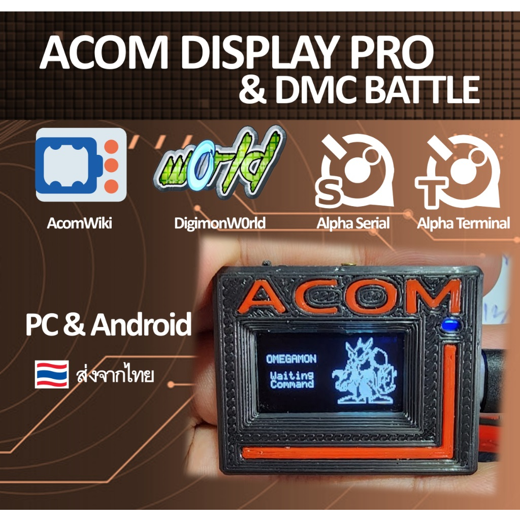 ACOM PRO DISPLAY & DMC Battle Digimon W0rld ปลดไข่ ต่อสู้ เล่น online ...