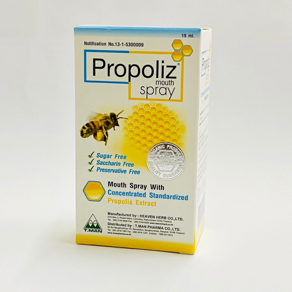[จำหน่ายโดยร้านยา] Propoliz โพรโพลิซ สเปรย์ l น้ำยาบ้วนปาก สำหรับช่อง ...