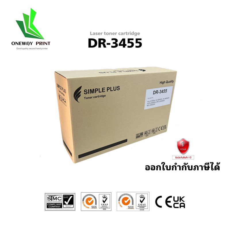 ดรัมเทียบเท่า DR-3455 | Shopee Thailand