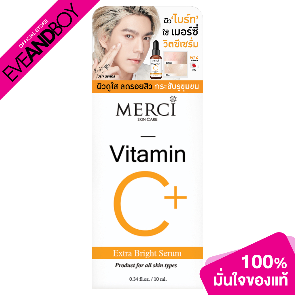 MERCI - Vitamin C Extra Bright Serum (10 ml.) เซรั่ม | Shopee Thailand