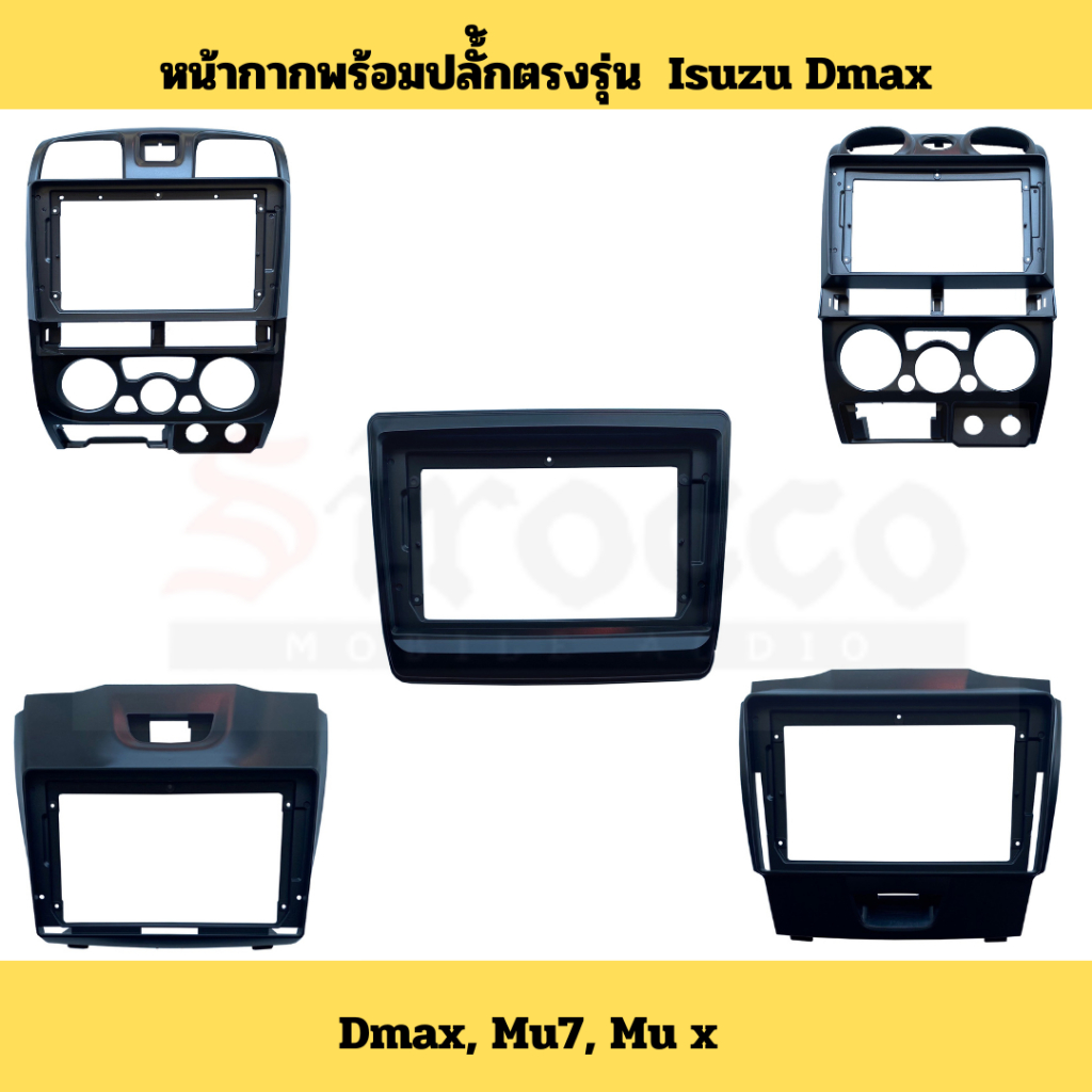 หน้ากากพร้อมปลั้กตรงรุ่น Isuzu Dmax Mu7 MuX สำหรับจอขนาด 9นิ้ว และ 10นิ้ว | Shopee Thailand