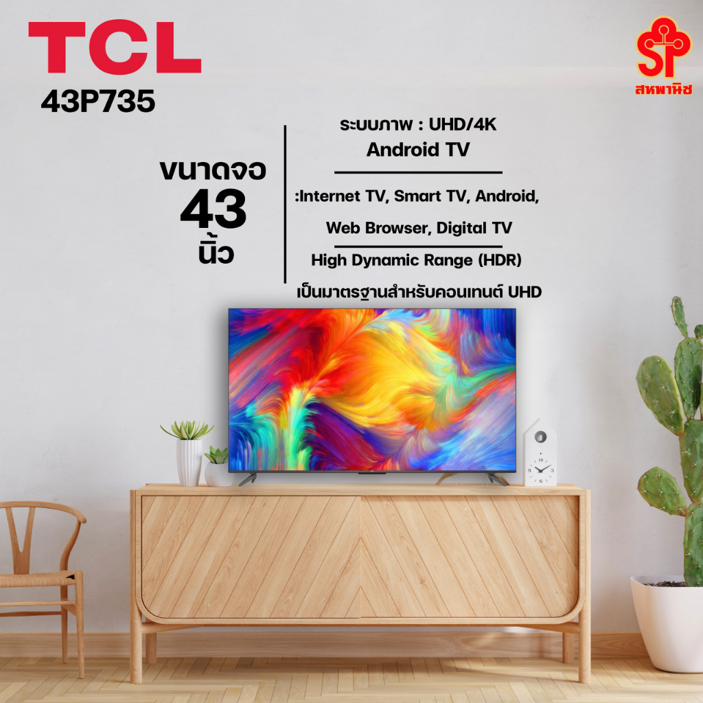 TCL ทีวี P735 UHD LED (43", 4K, Android, ปี 2022) รุ่น 43P735 | Shopee Thailand