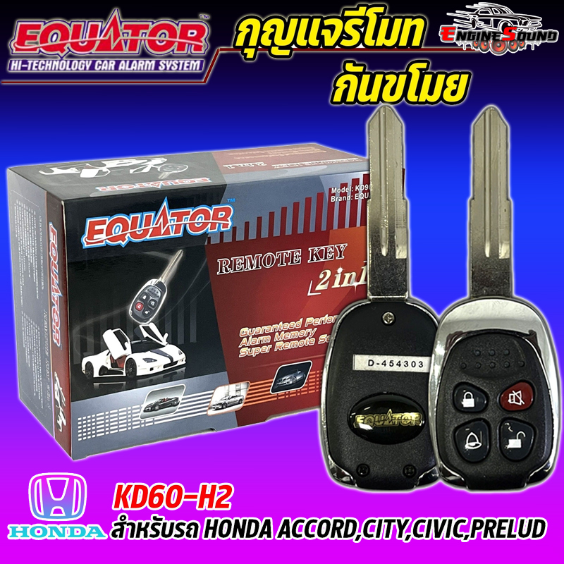 [ถูกกว่าใคร]กุญแจรีโมทกันขโมยรถ EQUATOR รุ่น KD60-H2 สำหรับรถ HONDA ...