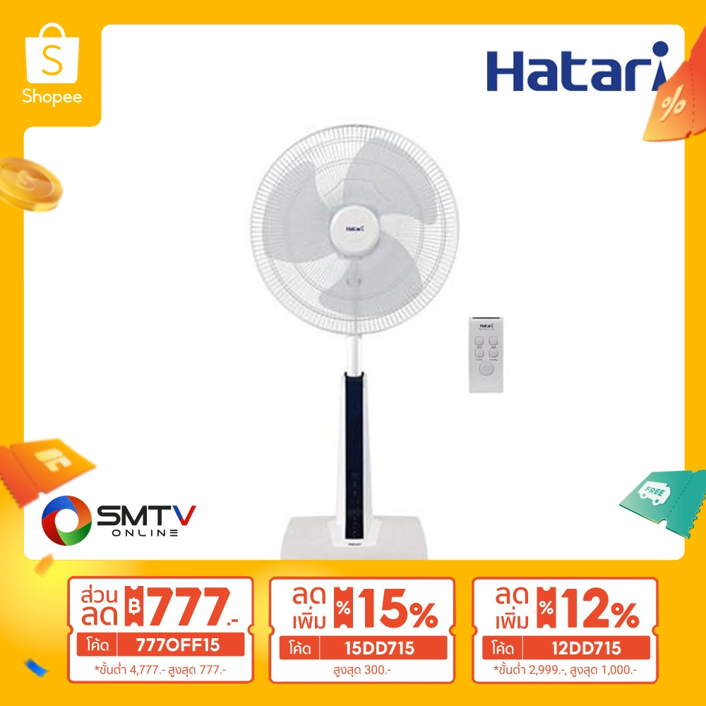 [ถูกที่สุด] HATARI พัดลมปรับระดับ (รีโมท) 18 นิ้ว รุ่น SLIDE SMART L1 ...
