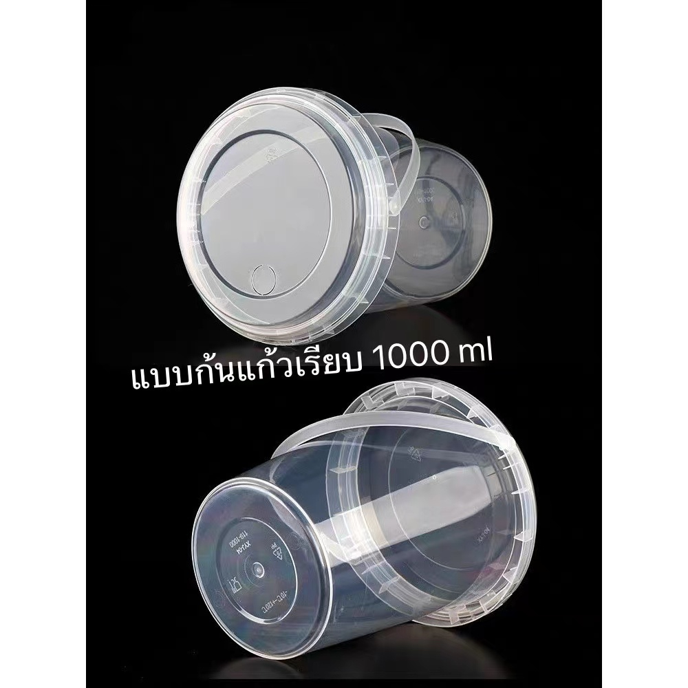 TC CUP พร้อมส่ง แก้วถัง ️พร้อมฝาและหูหิ้วขนาด1000ml 700ml แก้วPPแข็งพิเศษ ราคาถูก (1ใบ) เนื้อหนา ...