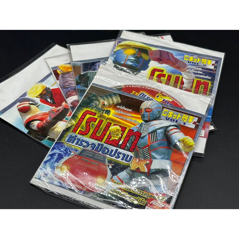 VCD Robot Detective Keiji 1-5 | Shopee Thailand