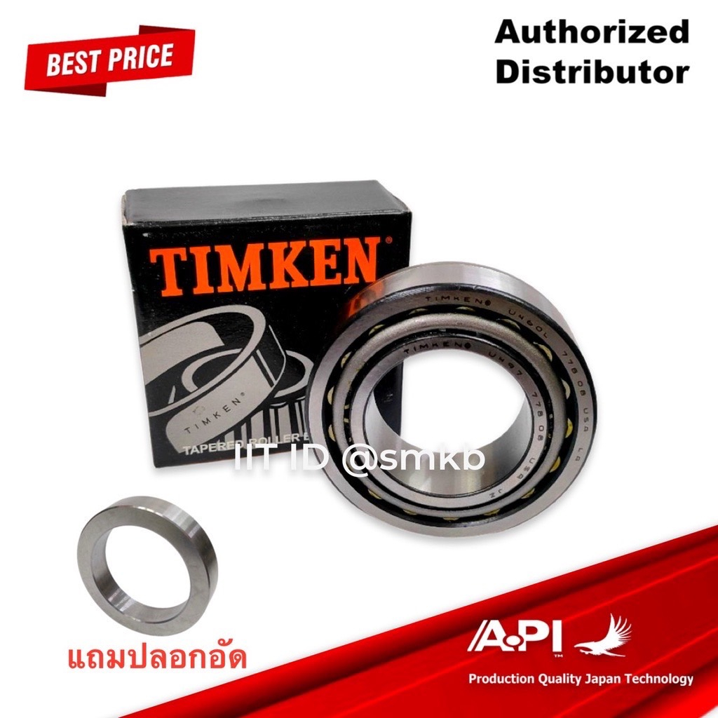 Timken แท้ (แถมปลอกอัด) CHEVROLET #94771554 ลูกปืนล้อหลัง (single row ...