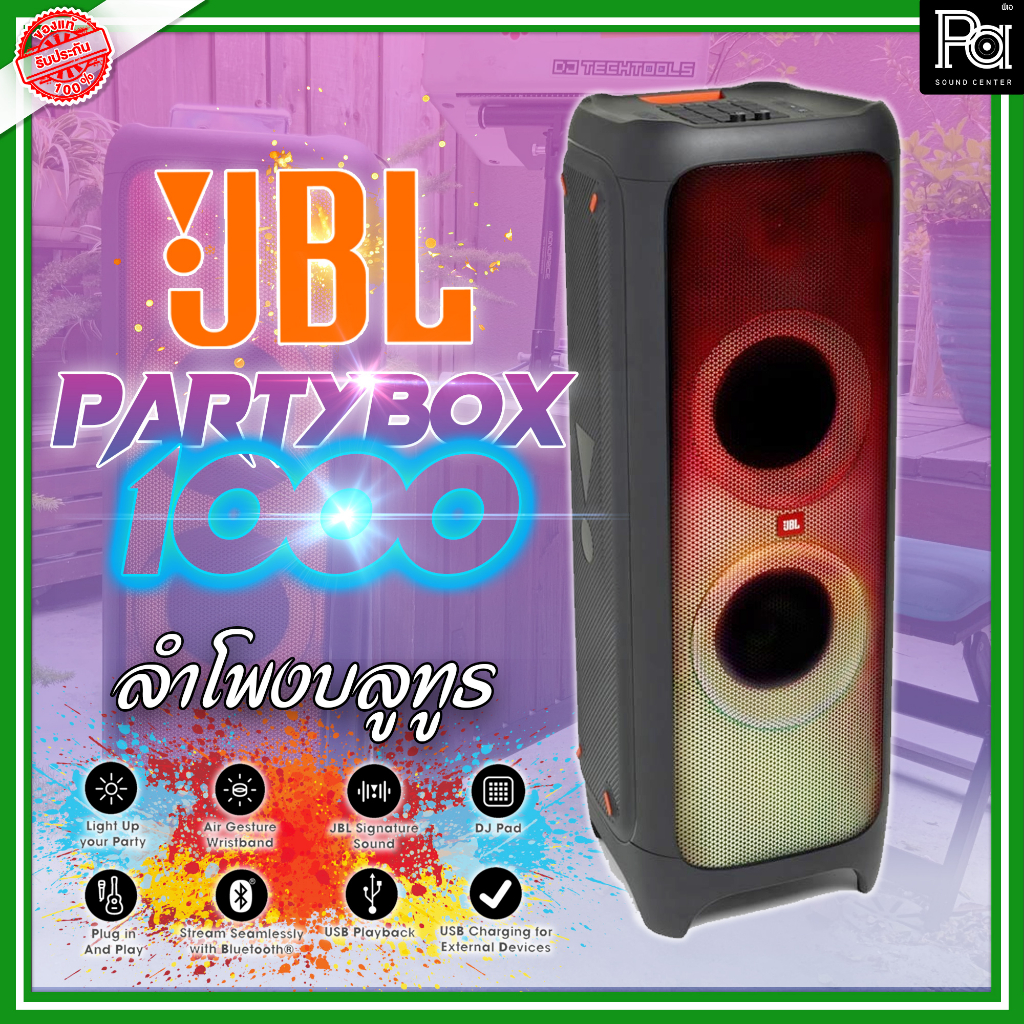 JBL PARTYBOX 1000 Bluetooth Speaker ลำโพงบลูทูธปาร์ตี้รุ่นใหญ่ 1100 ...