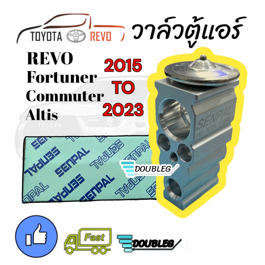 วาล์วตู้แอร์ TOYOTA REVO NEW FOETUNER 2015-2023 (P) วาล์วแอร์ รีโว่ ...