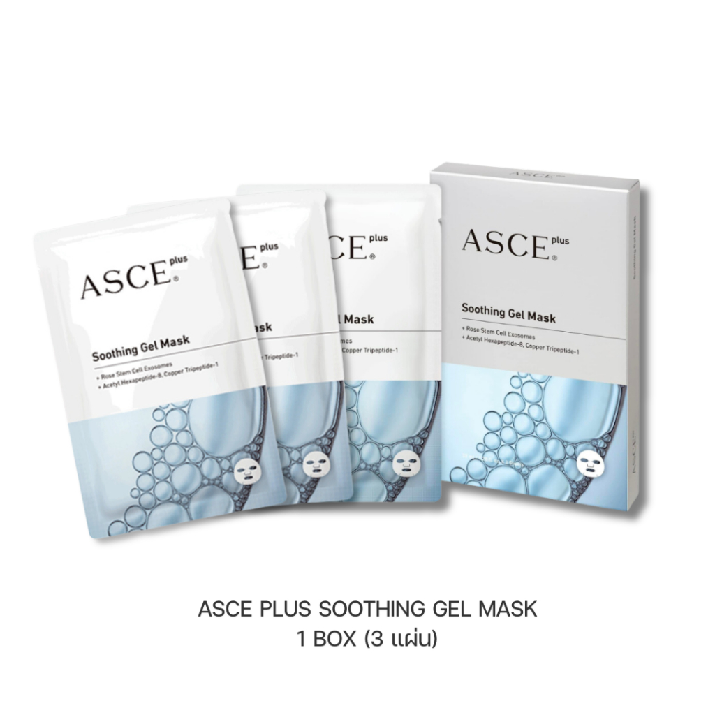 ASCE Plus Soothing Gel Exosome Mask มาส์กฟื้นฟูผิว ชุ่มชิ้น ผิวอิ่มน้ำ ...