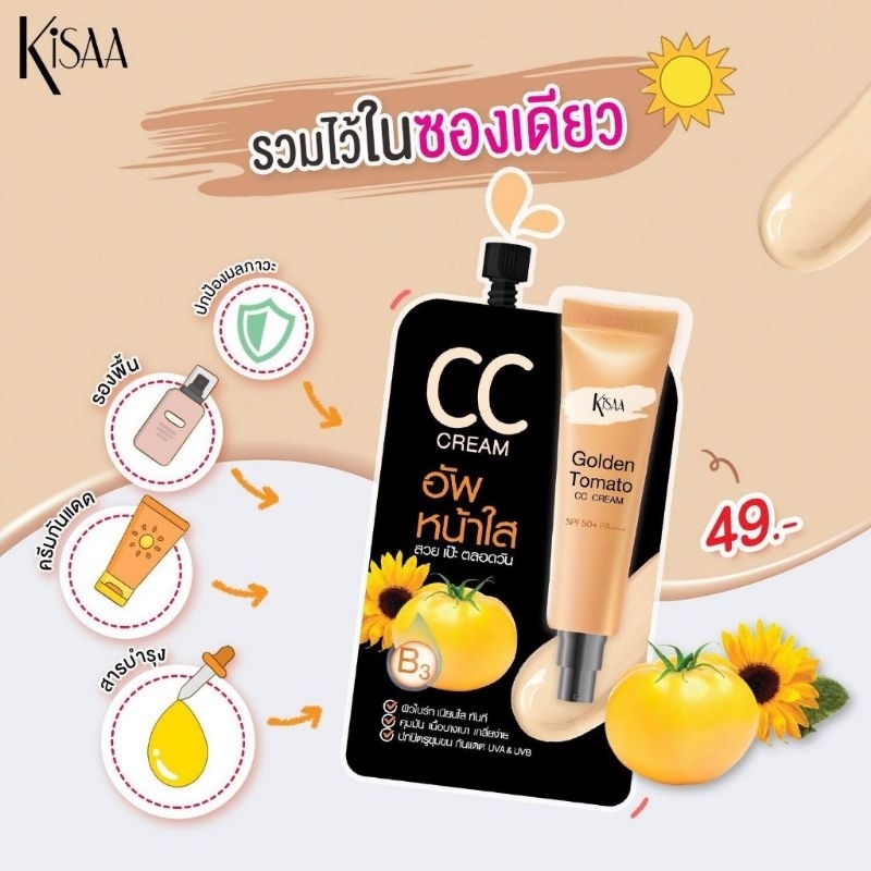 Kisaa Golden Tomato CC Cream SPF50+/PA++++ ซีซีครีมพร้อมกันแดด 7g ...