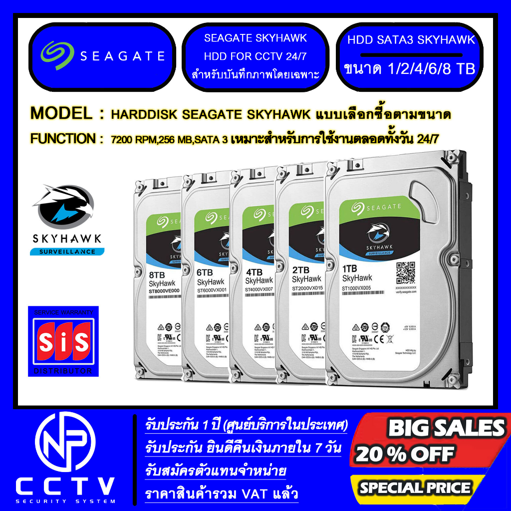 HARDDISK กล้องวงจรปิด SEAGATE รุ่น SKYHAWK ขนาด 1 TB , 2 TB , 4 TB , 6 TB | Shopee Thailand