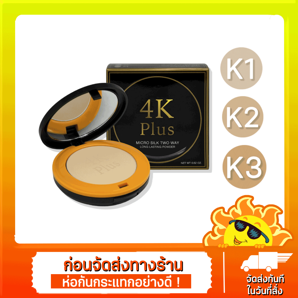 แป้งพัฟ 4K Plus Micro Silk Two Way Long Lasting Powder สินค้าแท้ 100% ...