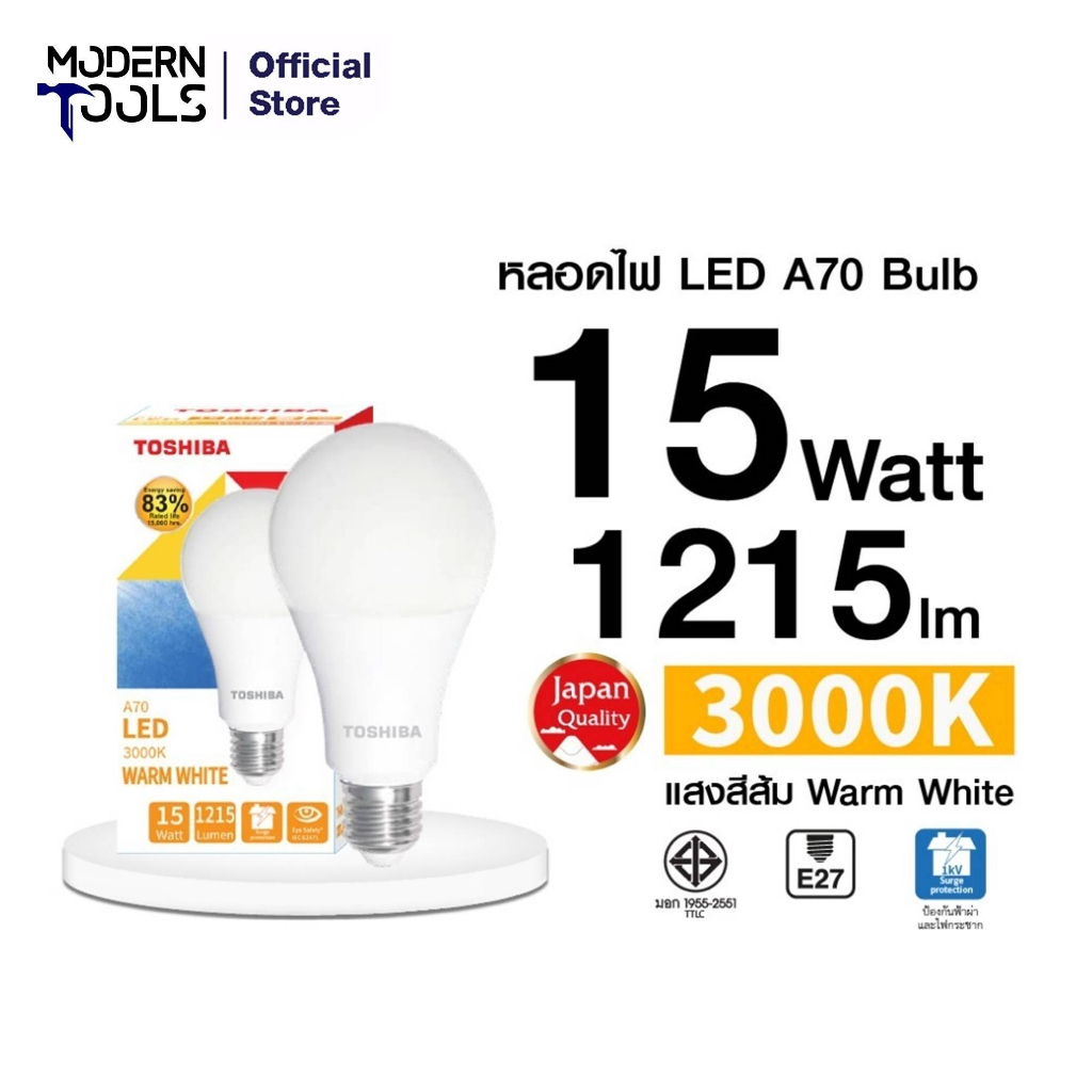 TOSHIBA หลอดไฟ LED Bulb A70 15 วัตต์ แสงwarm white สีเหลือง ...