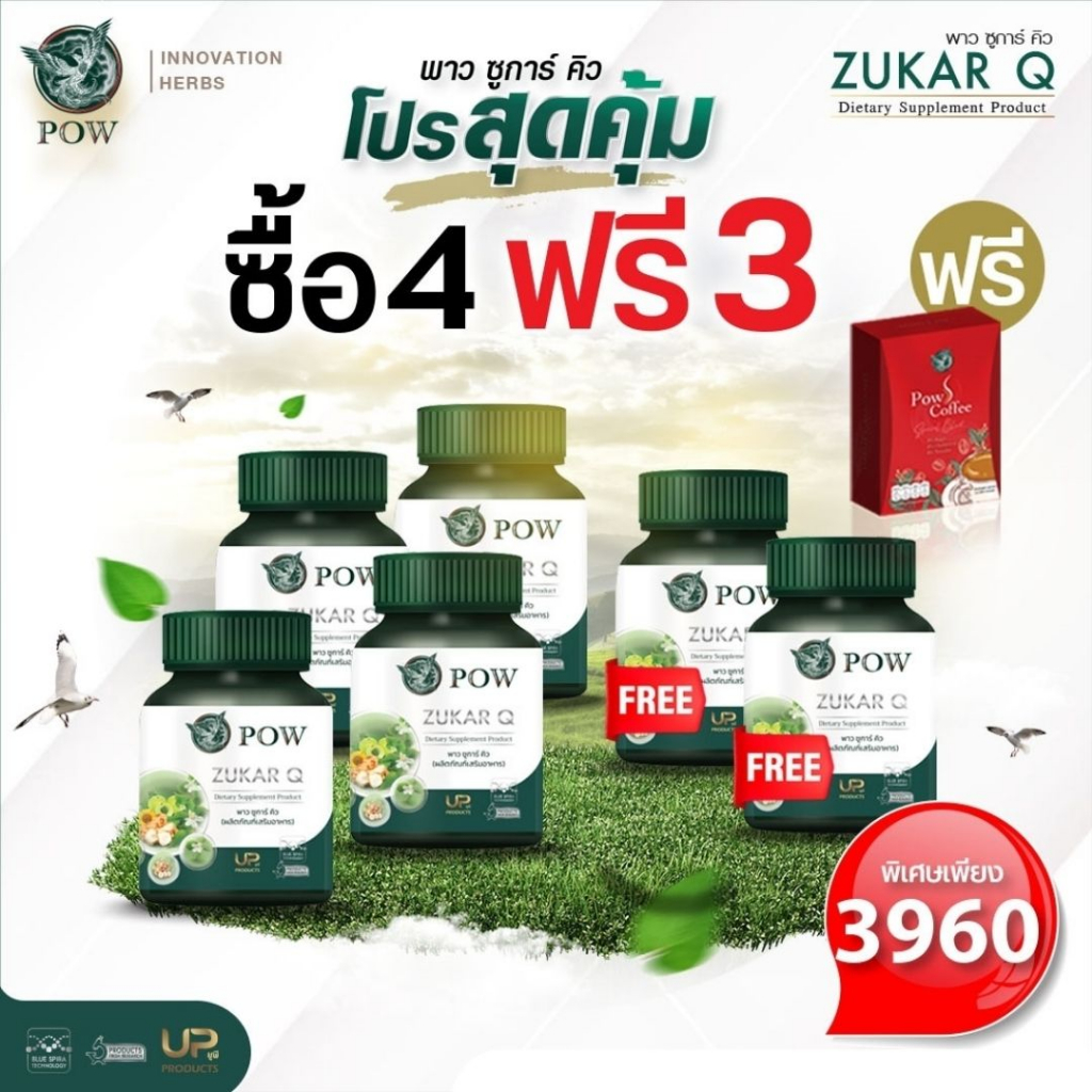 [ของแท้ส่งฟรี] POW Zukar Q ชูการ์ คิว ผลิตภัณฑ์เสริมอาหาร 1 กระปุกมี 30 ...