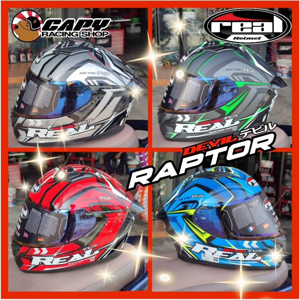 หมวกกันน็อค หมวกเต็มใบ Real Helmets รุ่น RAPTOR ใหม่ล่าสุด | Shopee Thailand