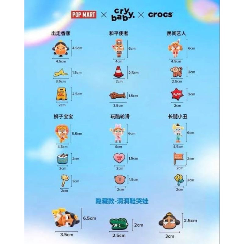 [พร้อมส่ง] CROCS x POPMART CRYBABY Jibbitz Blind Box ของแท้ | Shopee ...