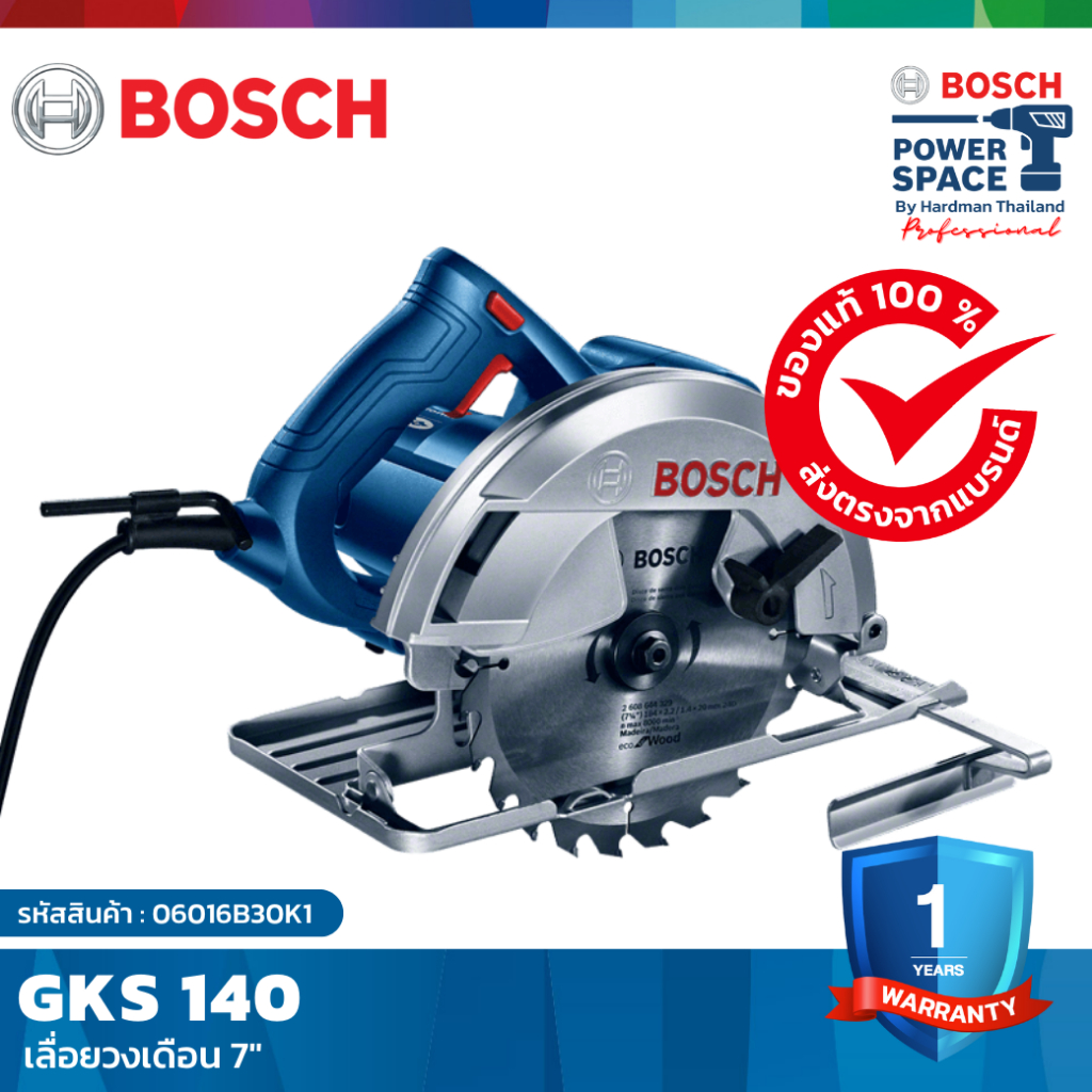 BOSCH GKS 140 เลื่อยวงเดือนขนาด 7 นิ้ว 1400 วัตต์ มาพร้อมกับใบเลื่อยวง ...