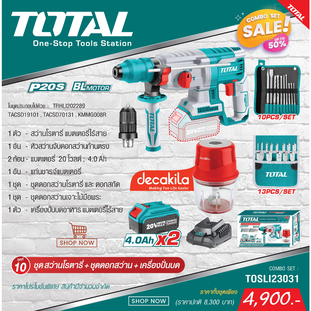 Total COMBO SET 10 สว่านโรตารี่ ไร้สาย 20V + เครื่องบดสับอาหาร ไร้สาย ...