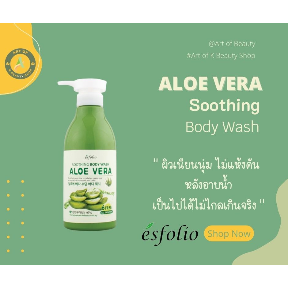 Esfolio Aloe Vera Soothing Body Wash 500 ml. | Shopee Thailand