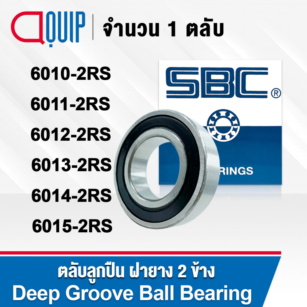 SBC 6010-2RS 6011-2RS 6012-2RS 6013-2RS 6014-2RS 6015-2RS ตลับลูกปืน ฝา ...